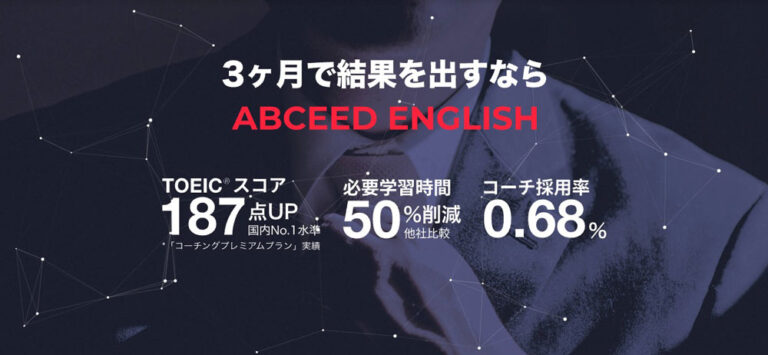 社会人のためのオンライン型TOEICコーチの選択肢 - スタディサプリとパーソナルコーチでTOEIC自己ベスト更新