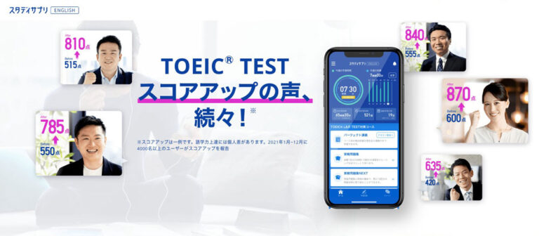 スタサプ vs Z会 TOEIC対策はどっちが正解？ - スタディサプリとパーソナルコーチでTOEIC自己ベスト更新