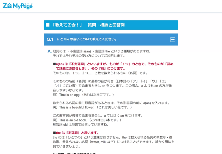 スタサプ vs Z会 TOEIC対策はどっちが正解？ - スタディサプリとパーソナルコーチでTOEIC自己ベスト更新